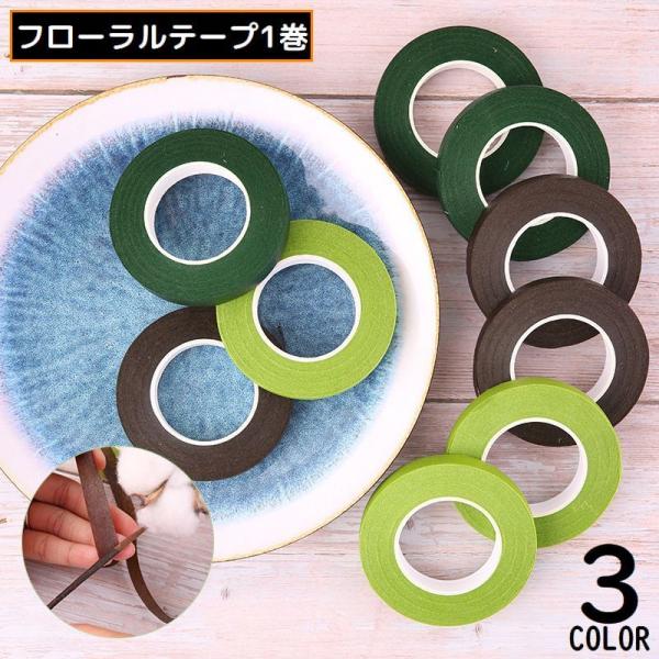 フラワーアレンジメントの便利アイテム♪長さ約27mのフローラルテープ1巻です。手作りのコサージュやウェディングブーケなど、用途や雰囲気に合わせて使い分けできる3カラーをご用意☆※箱は付属しません。【サイズについて】画像をご参照ください。【カ...