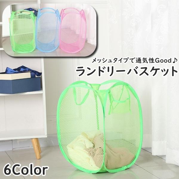 メッシュタイプだから、湿気やニオイがこもりにくい♪コンパクトに折りたためるランドリーバスケット(単品)です。【サイズについて】画像をご参照ください。【素材について】ポリエステル【カラーについて】生産ロットにより柄の出方や色の濃淡が異なる場合...