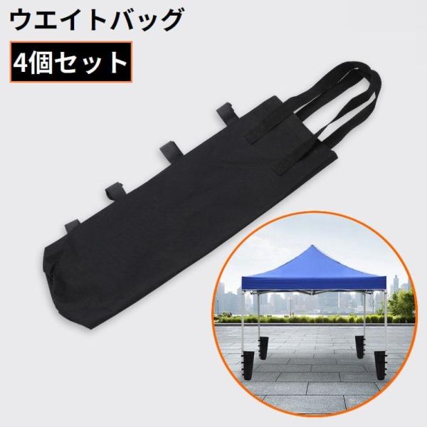テントやタープの横転防止・強風対策の便利アイテム♪吊るして使用することも出来るウエイトバッグ4個セットです。砂やペットボトルを入れてペグの打てない場所での重りに◎【サイズについて】画像をご参照ください。【素材について】ポリエステル【カラーに...