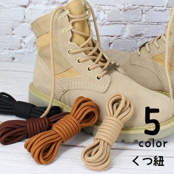 カジュアルなデザインの靴紐、2本セットです。いつもの靴が、靴紐を変えるだけでおしゃれに変身◎【カラーについて】生産ロットにより柄の出方や色の濃淡が異なる場合がございます。お使いのモニターや撮影時の光の加減などにより画像と実際の商品のカラーが...