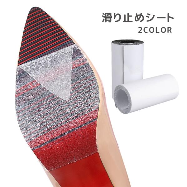 靴底に貼り付ける滑り止めシート。摩耗防止、滑り止め効果があります◎靴底に合わせてハサミでカットしてご使用ください。【サイズについて】画像をご参照ください。【素材について】EVA【カラーについて】生産ロットにより柄の出方や色の濃淡が異なる場合...