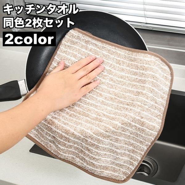ループ付きの便利なキッチンタオルです。吸収性がありキッチンまわりの布巾としても、ハンドタオルとしても◎【サイズについて】画像をご参照ください。【カラーについて】生産ロットにより柄の出方や色の濃淡が異なる場合がございます。お使いのモニターや撮...