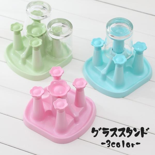 ごちゃつきがちなシンクまわりを、スマートに解決！キッチンの整理に便利なグラススタンドです。コンパクトながらしっかり収納できます◎【サイズについて】画像をご参照ください。【素材について】PP【カラーについて】生産ロットにより柄の出方や色の濃淡...