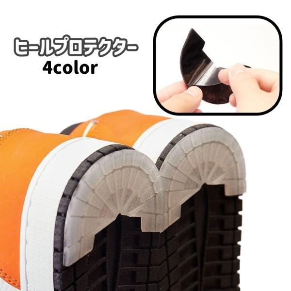 粘着シール式のヒールプロテクター（２枚セット）です。補修などに◎【サイズについて】画像をご参照ください。【素材について】シリコン【カラーについて】生産ロットにより柄の出方や色の濃淡が異なる場合がございます。お使いのモニターや撮影時の光の加減...