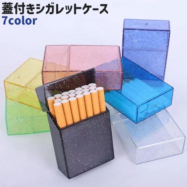 透明なデザインで中が見える◎。蓋付きのシガレットケースです。全7種類のカラーがございます。【サイズについて】画像をご参照ください。【素材について】ポリプロピレン(PP)【カラーについて】生産ロットにより柄の出方や色の濃淡が異なる場合がござい...