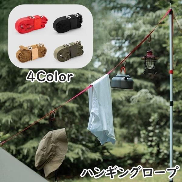 キャンプなどアウトドアで大活躍♪便利なハンギングロープです。カラビナ付きなので吊るす収納や物干しに便利◎【サイズについて】画像をご参照ください。【素材について】合金【カラーについて】生産ロットにより柄の出方や色の濃淡が異なる場合がございます...