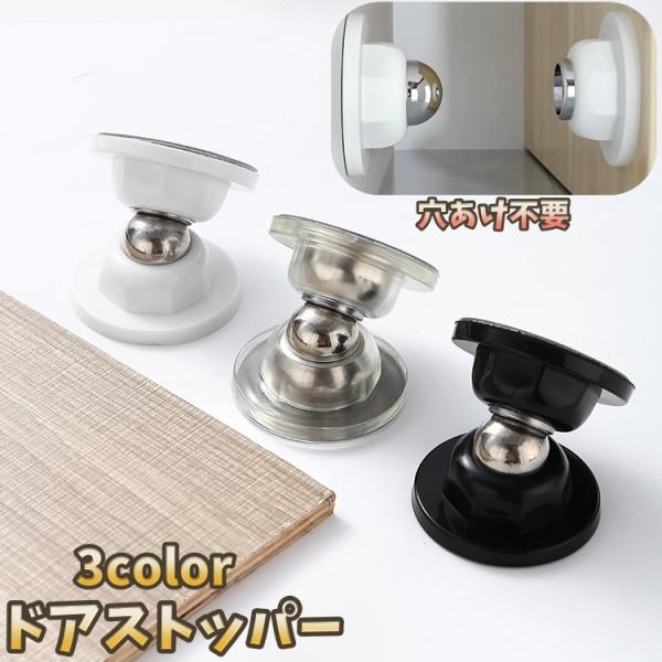 粘着タイプで穴あけ不要のドアストッパーです。磁石の力でしっかりキャッチするのがポイント！衝突防止やキズ防止にオススメです。【サイズについて】画像をご参照ください。【素材について】シリコン合金【カラーについて】生産ロットにより柄の出方や色の濃...