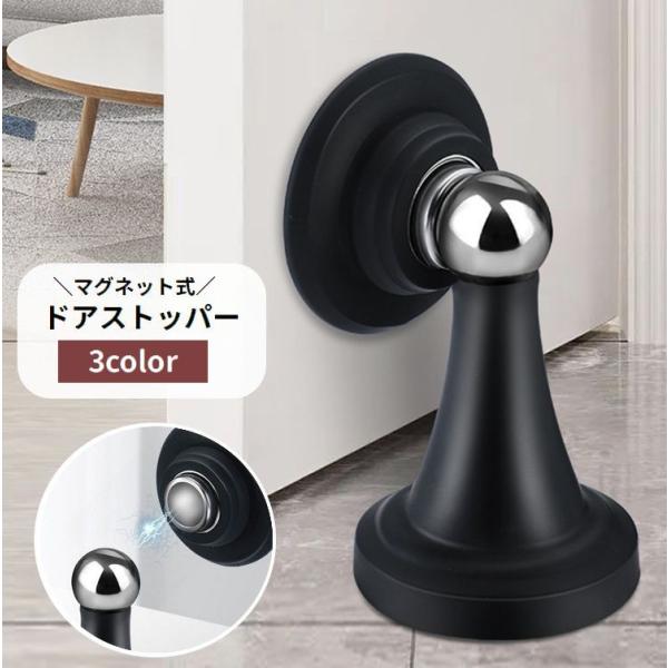 粘着テープ式で取り付け簡単♪マグネットタイプのドアストッパーです。壁への衝突防止はもちろん、扉を開けたまま固定したい時にも便利です◎【サイズについて】画像をご参照ください。【素材について】ステンレス、シリコン【カラーについて】生産ロットによ...