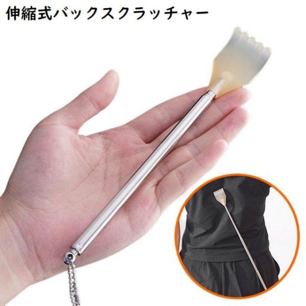 かゆいところに手が届く♪伸縮式バックスクラッチャーです。コンパクトなペン型！携帯便利なアイテム☆父の日・母の日・敬老の日などのギフトにもオススメ◎【サイズについて】画像をご参照ください。【素材について】ステンレス合金、プラスチック【カラーに...