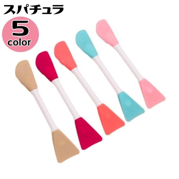2種類のシリコンヘラ付きのスパチュラです。フェイスクリームやアイクリーム、パックなどのすくい取り用に◎※単品（1本）【サイズについて】画像をご参照ください。【素材について】シリコン【カラーについて】生産ロットにより柄の出方や色の濃淡が異なる...