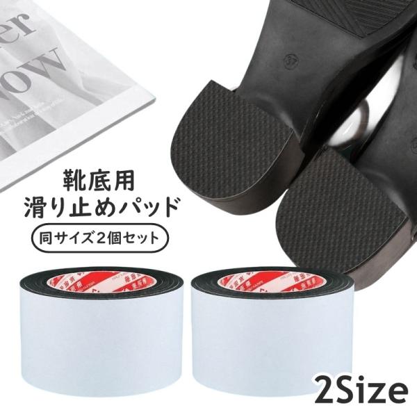 滑りり止めや摩耗対策に◎靴底用滑り止めパッド(同サイズ2個セット)です。お手持ちの靴に合わせてサイズ調整が可能♪【サイズについて】画像をご参照ください。【素材について】EVA【カラーについて】生産ロットにより柄の出方や色の濃淡が異なる場合が...