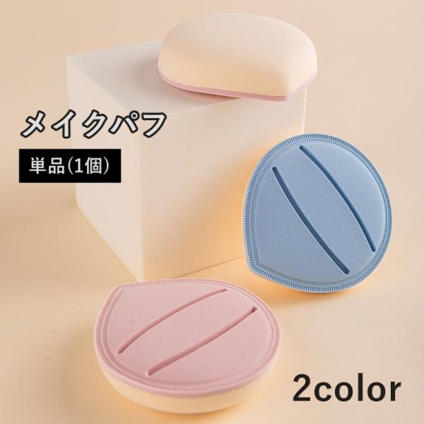しずく型で細かい部分にもぴったりフィット。毎日のメイクがもっと快適になるメイクパフです。※単品(1個)での販売となります。【サイズについて】画像をご参照ください。【素材について】ポリエステル【カラーについて】生産ロットにより柄の出方や色の濃...