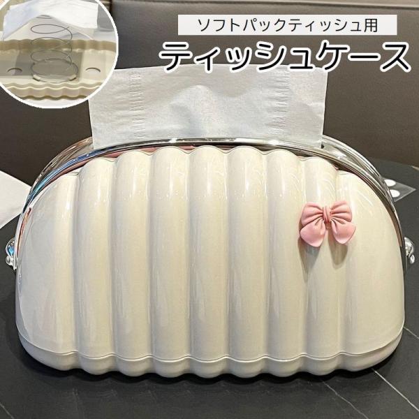 丸みのあるフォルムがおしゃれなティッシュケース♪内部にバネが付いているので、量が少なくなっても使いやすさ抜群です◎【サイズについて】画像をご参照ください。【素材について】ABS【カラーについて】生産ロットにより柄の出方や色の濃淡が異なる場合...