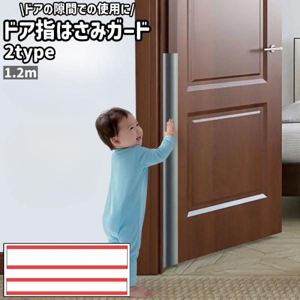 ドアの隙間での赤ちゃんの指はさみ防止に。シンプルなドア指はさみガードです。ペットのはさまりや、いたずらの防止にも。前用はドアを押し開く側後用はドアを引き開ける側【サイズについて】画像をご参照ください。【素材について】ポリプロピレン(PP)【...