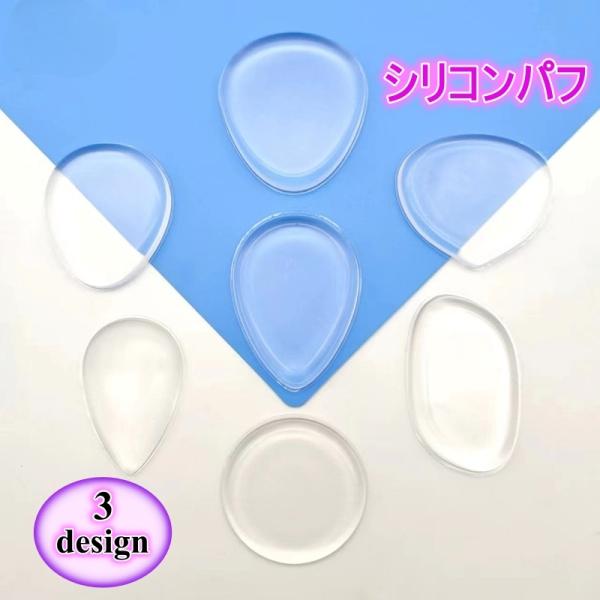 シリコン製のパフです。ファンデーションが染み込まないので衛生的！すぐに洗い流せて、何度も繰り返し使えるので経済的◎【サイズについて】画像をご参照ください。【素材について】PU【カラーについて】生産ロットにより柄の出方や色の濃淡が異なる場合が...