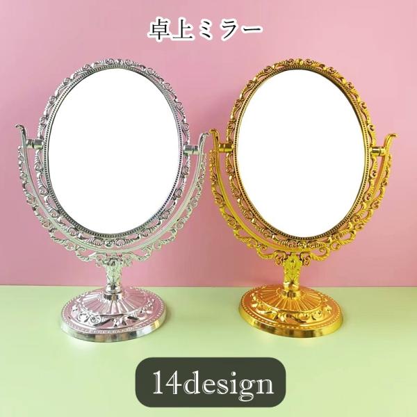 アンティーク風のデザインが可愛い卓上ミラー。ベーシックなオーバル型やラウンド型のほか、ポップで可愛いハート型も♪日々のメイクや身だしなみチェックにはもちろん、コスプレや仮装の撮影用小物等にもオススメです。【サイズについて】画像をご参照くださ...