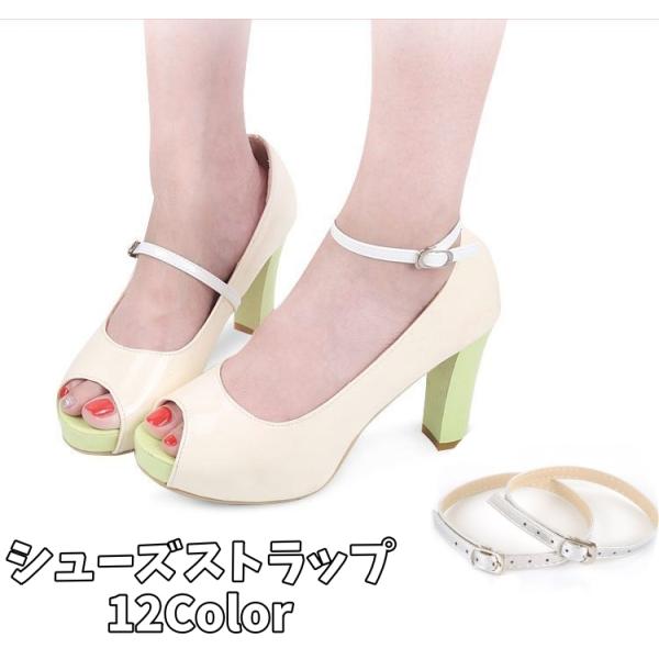 シューズストラップです♪ヒールやミュールなどのパカパカ防止に◎【サイズについて】画像をご参照下さい【素材について】PU【カラーについて】生産ロットにより柄の出方や色の濃淡が異なる場合がございます。お使いのモニターや撮影時の光の加減などにより...