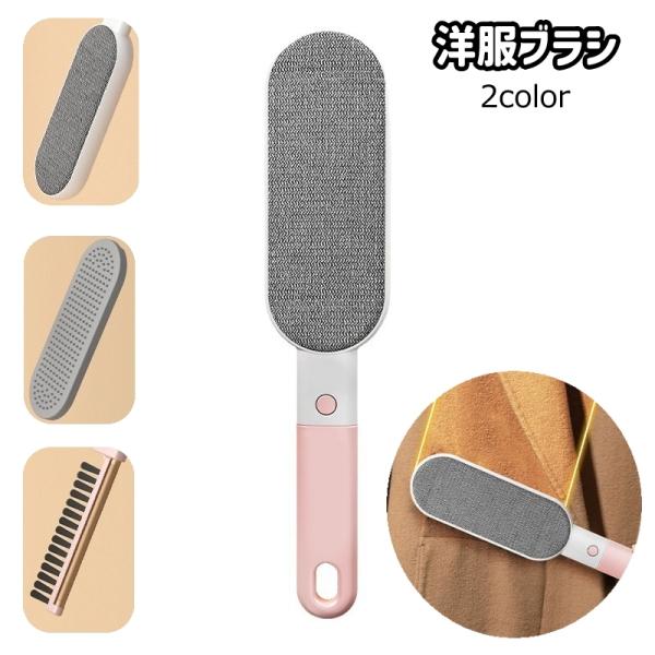 便利な洋服ブラシです◎多機能で使い方も色々♪【サイズについて】画像をご参照ください。【素材について】プラスチック【カラーについて】生産ロットにより柄の出方や色の濃淡が異なる場合がございます。お使いのモニターや撮影時の光の加減などにより画像と...