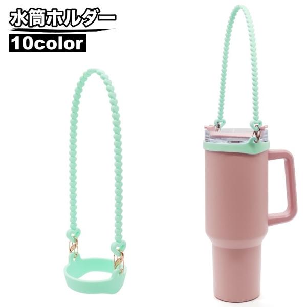 水筒やマグボトルに◎取付け簡単なストラップ。普段のお出掛け〜アウトドアレジャーまで幅広く活躍♪【サイズについて】画像をご参照ください。【素材について】シリコン【カラーについて】生産ロットにより柄の出方や色の濃淡が異なる場合がございます。お使...