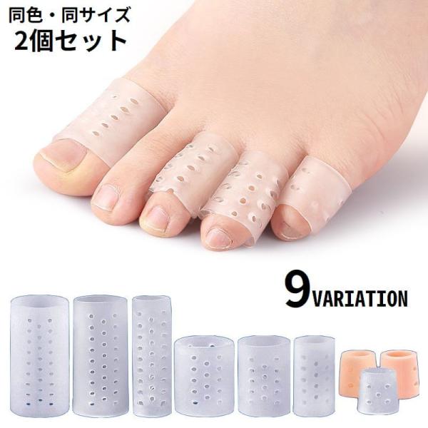 水洗い可能！洗って繰り返し使える便利アイテム♪手指・足指保護用のシリコンサック2個セットです。お好きな長さにハサミでフリーカットも可能☆※同カラー・同サイズでの2個セットになります。【サイズについて】画像をご参照ください。【素材について】S...