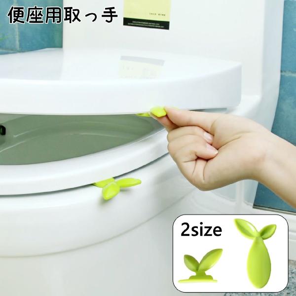 トイレの蓋や便座を直接触らずに持ち上げることができる便座用取っ手です。２サイズからお選びいただけます。【サイズについて】画像をご参照ください。【素材について】ABS、PVC【カラーについて】生産ロットにより柄の出方や色の濃淡が異なる場合がご...
