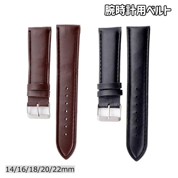 シンプルな腕時計用ベルトです。サイズ豊富です♪【サイズについて】画像をご参照ください。【素材について】PUレザー【カラーについて】生産ロットにより柄の出方や色の濃淡が異なる場合がございます。お使いのモニターや撮影時の光の加減などにより画像と...