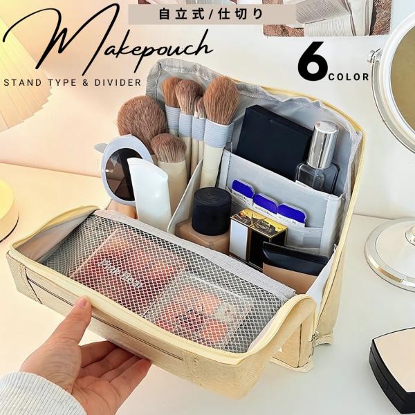 筆箱や文房具ケースとしても使える♪シンプルデザインがおしゃれなメイクポーチです。スタンドタイプで中が見やすく使いやすい♪仕切りもあるので整理整頓しやすい♪マグネットが入っているのでフタ部分が固定されしっかり自立してくれます♪【サイズについて...