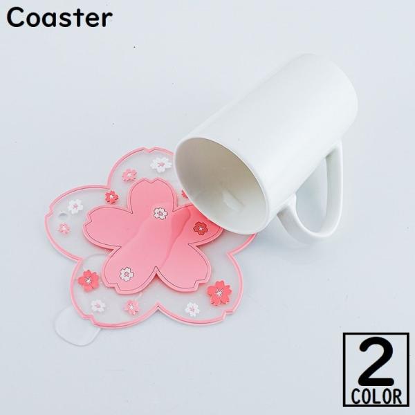 キッチンインテリアにもオススメ♪可愛い桜の花弁モチーフのコースターです。鍋置き・耐熱皿マット・キャップオープナー等にも☆【サイズについて】画像をご参照ください。【素材について】PVC【カラーについて】生産ロットにより柄の出方や色の濃淡が異な...