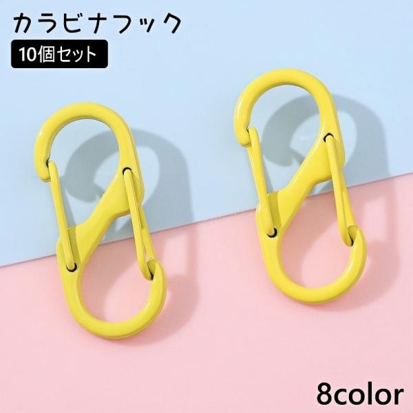 S字タイプのカラビナフック10個セットです。アウトドアやキャンプなどで大活躍♪【サイズについて】画像をご参照ください。【素材について】合金【カラーについて】生産ロットにより柄の出方や色の濃淡が異なる場合がございます。お使いのモニターや撮影時...