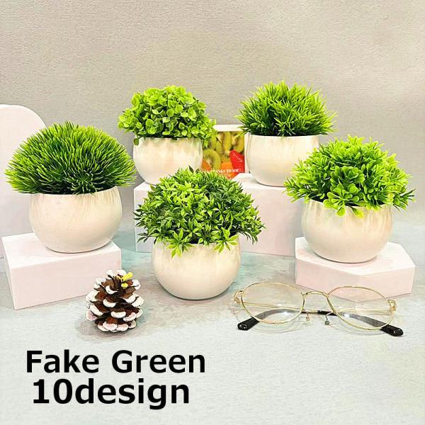 リビング、ダイニング、寝室、玄関などのインテリア装飾に◎ころんとしたラウンド型デザインがおしゃれなフェイクグリーンです。【サイズについて】画像をご参照ください。【素材について】ポリプロピレン（PP)【カラーについて】生産ロットにより柄の出方...