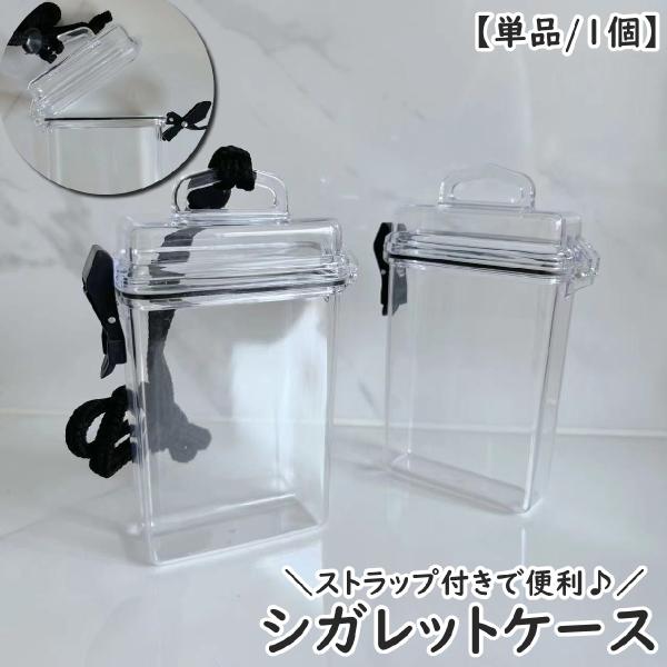 ストラップ付きで持ち運びやすい◎クリアケースタイプのシガレットケースです。他にも小物入れなどにしてもおすすめなアイテムです♪【サイズについて】画像をご参照ください。【素材について】プラスチック【カラーについて】生産ロットにより柄の出方や色の...