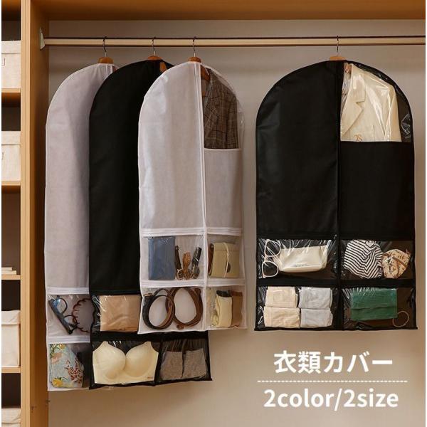 ジャケットなど、大切な衣類の保管に便利な衣類カバーです。ポケット付きで下着やアクセサリーなどの小物類も収納できます◎【サイズについて】画像をご参照ください。【素材について】ポリプロピレン【カラーについて】生産ロットにより柄の出方や色の濃淡が...