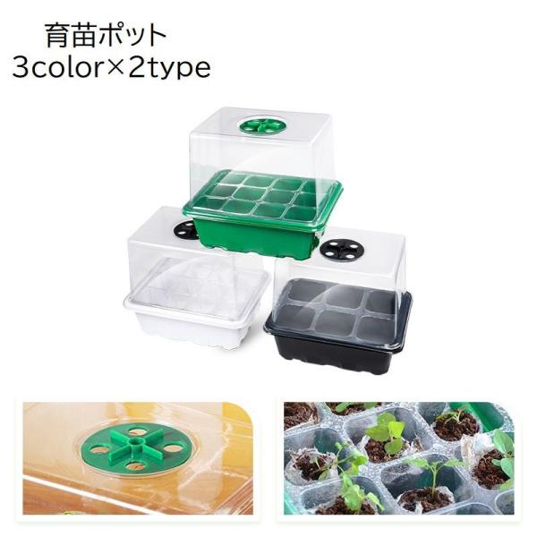 6穴・12穴タイプの育苗ポットです。蓋に開閉可能な通気口付き◎【サイズについて】画像をご参照ください。【素材について】PET【カラーについて】生産ロットにより柄の出方や色の濃淡が異なる場合がございます。お使いのモニターや撮影時の光の加減など...