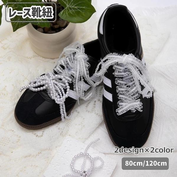 おしゃれなフリルの平型靴ひもです。お手持ちのスニーカーなどをかわいくカスタマイズ♪【サイズについて】画像をご参照ください。【素材について】ナイロン、ポリエステル【カラーについて】生産ロットにより柄の出方や色の濃淡が異なる場合がございます。お...