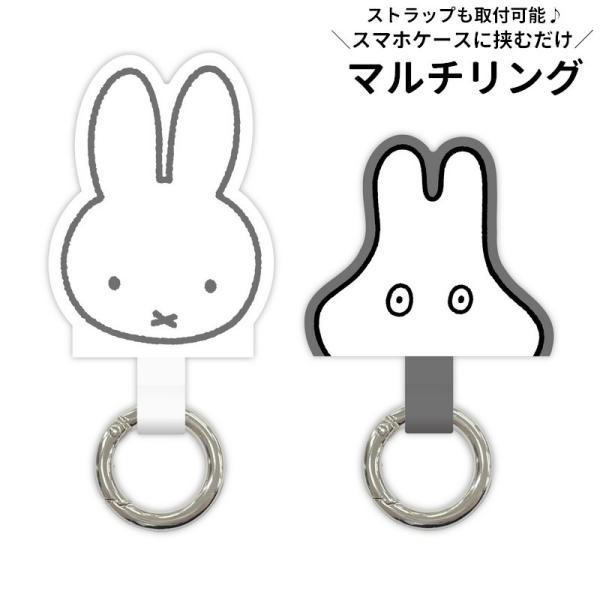 スマホケースの中に挟むだけでマルチに使えるスマホアクセサリです。リングに指を通すことでスマートフォンの持ちやすさを向上し、落下を防止します。リング部分を持ち手にして持ち歩いたり、カバン・ベルトループ等に取り付けたりと様々な用途でご使用いただ...