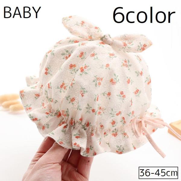 かわいいデザインのベビー用帽子です。【サイズについて】画像をご参照ください。【素材について】綿混【カラーについて】生産ロットにより柄の出方や色の濃淡が異なる場合がございます。お使いのモニターや撮影時の光の加減などにより画像と実際の商品のカラ...
