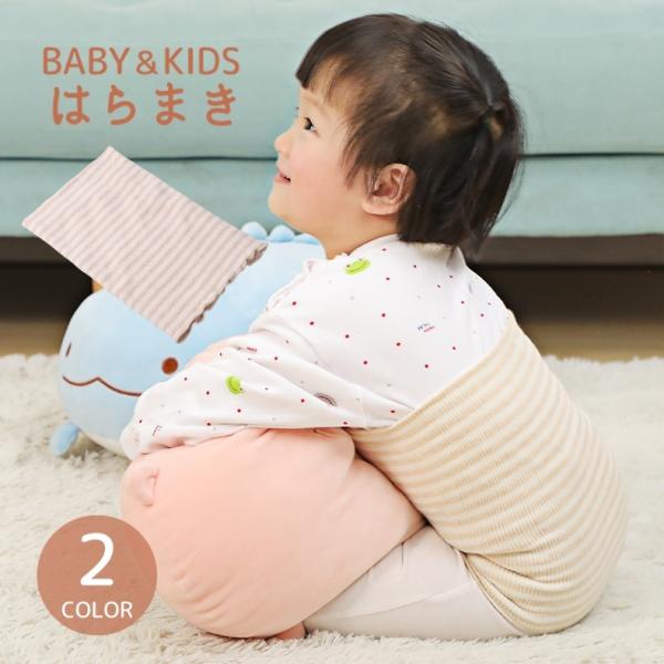 ボーダー柄の子供用腹巻きお腹まわりの冷え対策に最適です◎【サイズについて】画像をご参照ください。【素材について】95%綿 5%ポリウレタン【カラーについて】生産ロットにより柄の出方や色の濃淡が異なる場合がございます。お使いのモニターや撮影時...