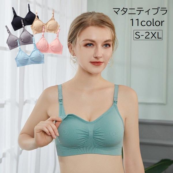 ストラップオープンタイプ◎シンプルなマタニティブラです。【サイズについて】画像をご参照ください。【素材について】ナイロン【カラーについて】生産ロットにより柄の出方や色の濃淡が異なる場合がございます。お使いのモニターや撮影時の光の加減などによ...