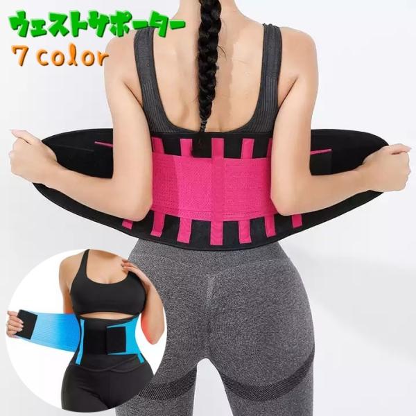 サイズもカラーバリエーション豊富なウェスト用サポーターです。運動前や介護や力仕事のサポートにオススメです。カラフルなデザインがとても可愛い♪【サイズについて】画像をご参照ください。【素材について】ポリエステル【カラーについて】生産ロットによ...