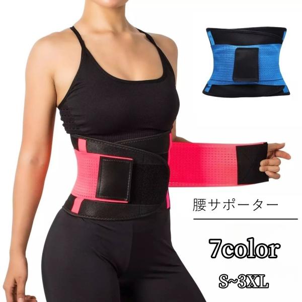 シンプルなデザインで装着しやすい腰サポーター。デスクワークや育児など、疲れやすい腰をしっかりとサポートしてくれます♪面ファスナーでサイズ調整＆着脱も楽々◎【サイズについて】画像をご参照ください。【素材について】ポリウレタン【カラーについて】...