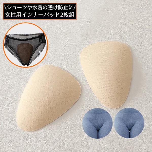 盗撮防止・Yラインの透け防止の便利アイテム♪目立ちにくい女性用のインナーパッド2枚セットです。ショーツや水着の下に入れて使用します◎【サイズについて】画像をご参照ください。【素材について】ナイロン【カラーについて】生産ロットにより柄の出方や...