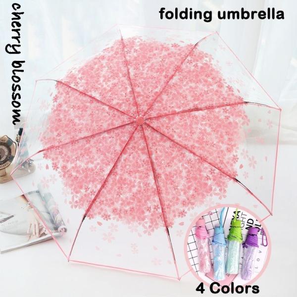 桜柄がプリントされた折りたたみビニール傘です。持ち手と傘端のパイピングカラー♪ビニール傘でもデザイン性抜群◎折りたたみで持ち歩きにも便利ですね♪【素材について】PVC　鉄【カラーについて】生産ロットにより柄の出方や色の濃淡が多少異なる場合が...