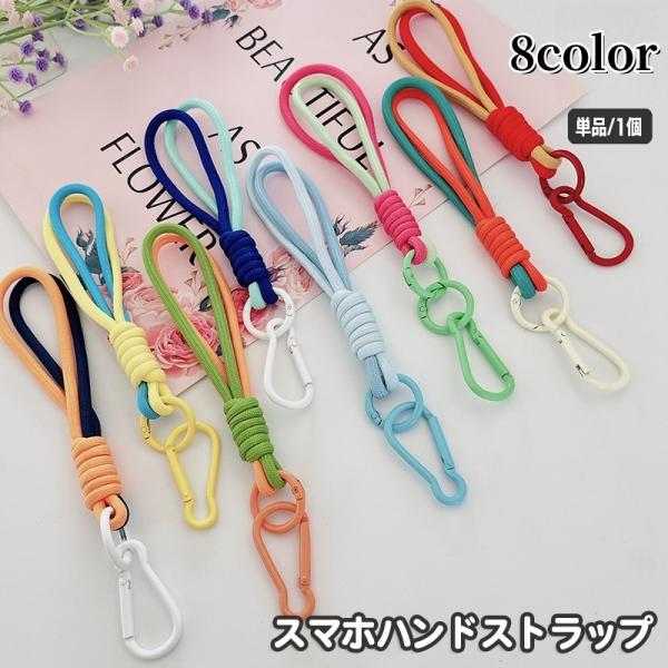 ダブルループがおしゃれなハンドストラップ。スマホの落下や紛失防止にgood☆※ストラップホルダーは付属しません。【サイズについて】画像をご参照ください。【素材について】ナイロン【カラーについて】生産ロットにより柄の出方や色の濃淡が異なる場合...