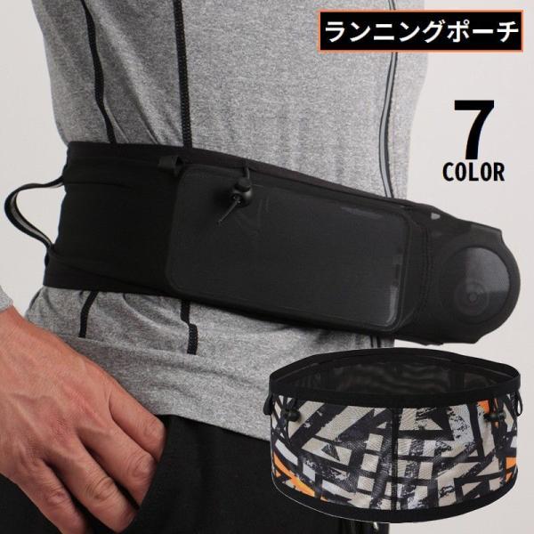 通気性の良いメッシュタイプ！コンパクトに折りたたみ可能♪レディース／メンズ兼用のランニングバッグです。ベルト幅があるので揺れにくく、ストレスなく使用できる便利アイテム☆ジョギングやサイクリング、キャンプ・釣りなどのアウトドアシーンでも◎【サ...