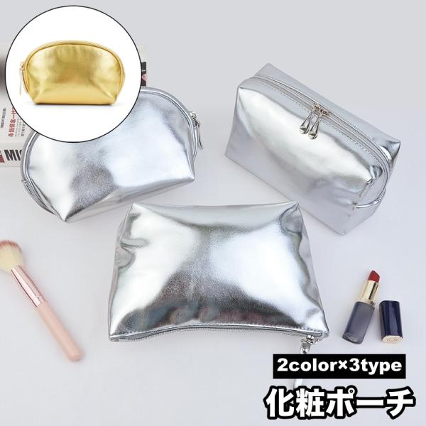 おしゃれな化粧ポーチです。メイクグッズ・小物入れなどいろいろな用途に使えて便利なアイテム◎【サイズについて】画像をご参照ください。【素材について】PU【カラーについて】生産ロットにより柄の出方や色の濃淡が異なる場合がございます。お使いのモニ...