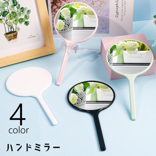 シンプルなデザインの手鏡です。コンパクトで持ち運びにも◎4種類のカラーからお選びください。【サイズについて】画像をご参照ください。【素材について】HIPS【カラーについて】生産ロットにより柄の出方や色の濃淡が異なる場合がございます。お使いの...