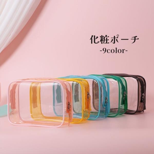 透明素材で中身が一目でわかる便利な化粧ポーチです♪防水仕様なので洗面所や旅行先でも安心して使えます◎化粧品、洗面用具、アクセサリーなどの収納に最適です。【サイズについて】画像をご参照ください。【素材について】PVC【カラーについて】生産ロッ...