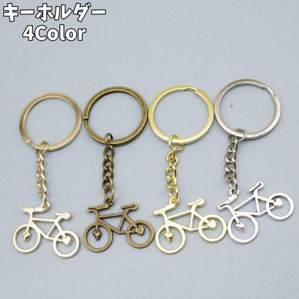 自転車モチーフのキーホルダーです♪部活でのお揃い、ギフトなどにも◎【サイズについて】画像をご参照下さい【素材について】合金【カラーについて】生産ロットにより柄の出方や色の濃淡が異なる場合がございます。お使いのモニターや撮影時の光の加減などに...