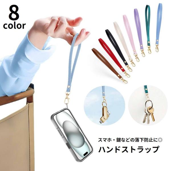 シンプルなハンドストラップです。ナスカンタイプで取り付け簡単♪スマホを始め、鍵やカメラなどの落下・紛失防止に役立ちます◎【サイズについて】画像をご参照ください。【素材について】PUレザー、合金【カラーについて】生産ロットにより柄の出方や色の...