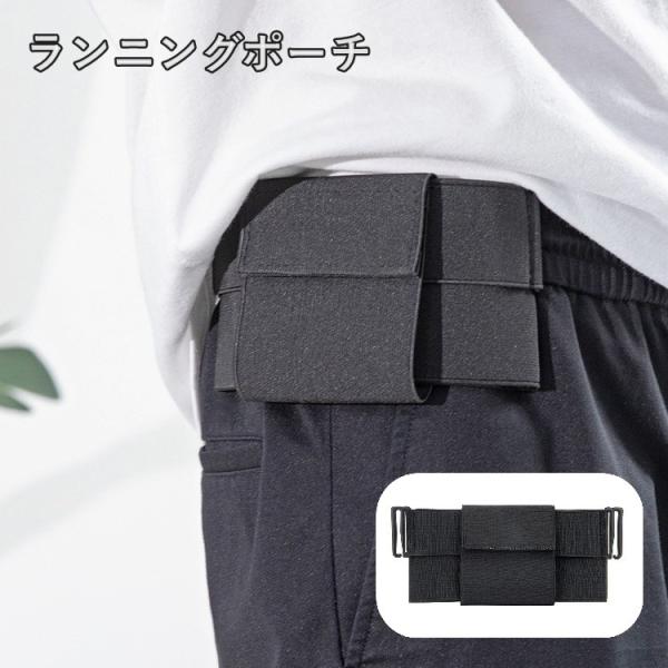 スマホや鍵などの小物をしっかり収納！超薄型のランニングポーチです。目立たず動きやすい、隠しポケットタイプです。【サイズについて】画像をご参照ください。【素材について】ナイロン、合金【カラーについて】生産ロットにより柄の出方や色の濃淡が異なる...